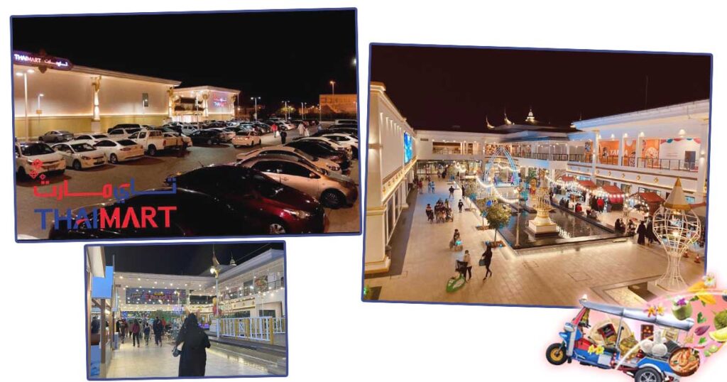 Thai Mart Bahrain โอกาสทางธุรกิจ - EatConnection