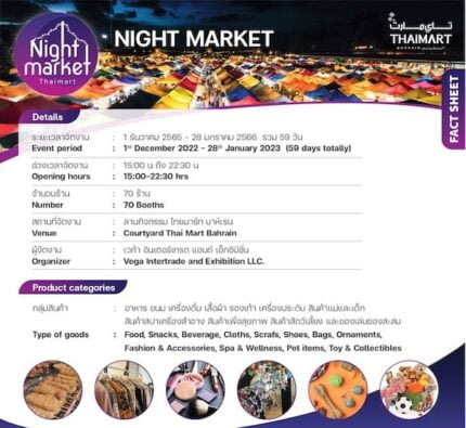 Thai Mart Bahrain Night Market Festival 2022 - EatConnection